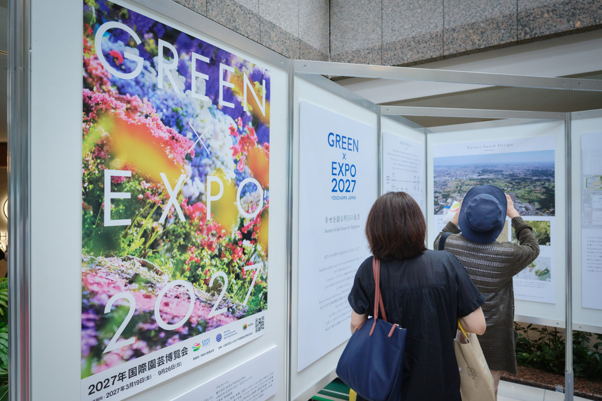 【レポート】GREEN×EXPO 2027開催1000日前イベントを開催しました！ – 公益社団法人2027年国際園芸博覧会協会【横浜・上瀬谷開催】